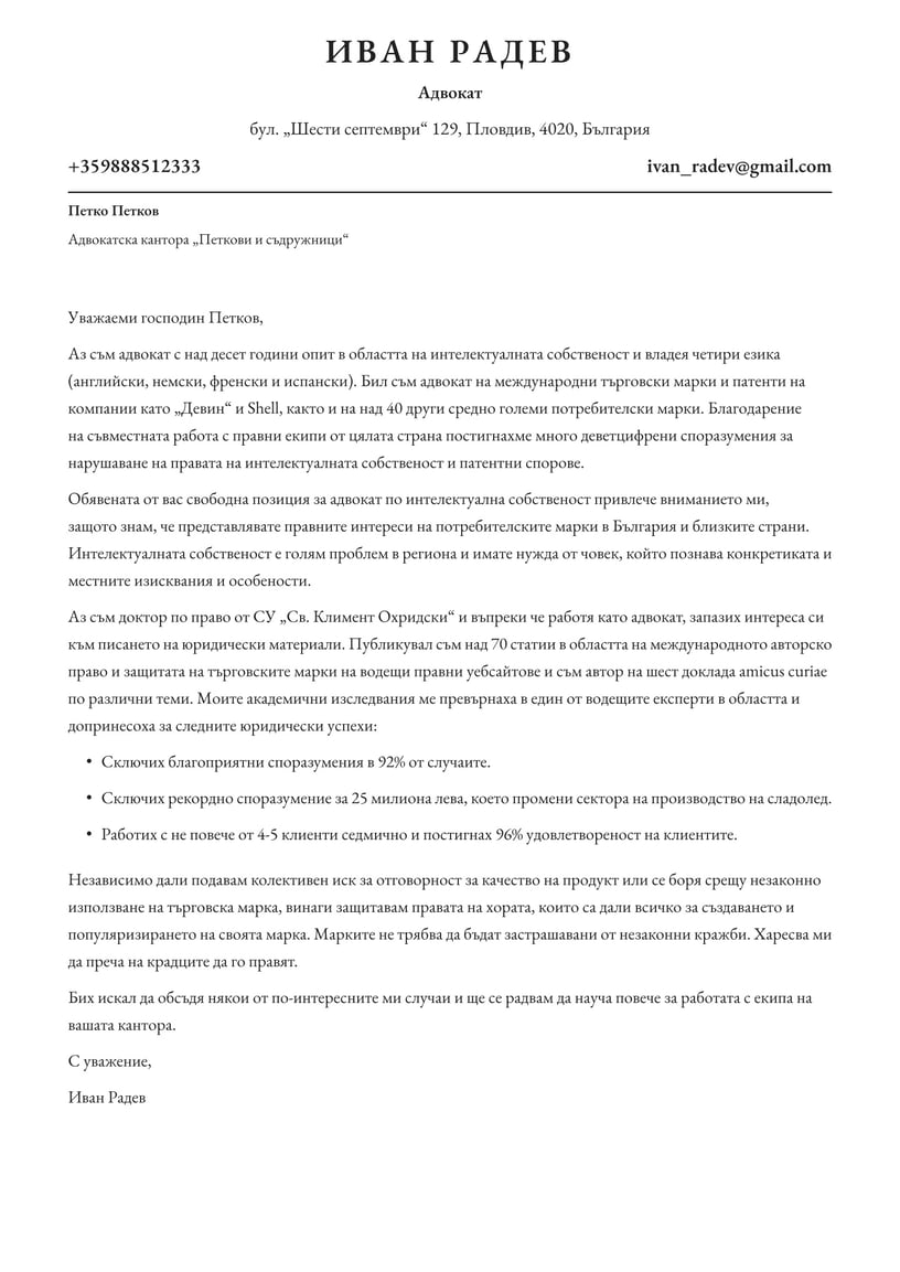 Създай своето успешно Cv безплатен инструмент за писане на Cv